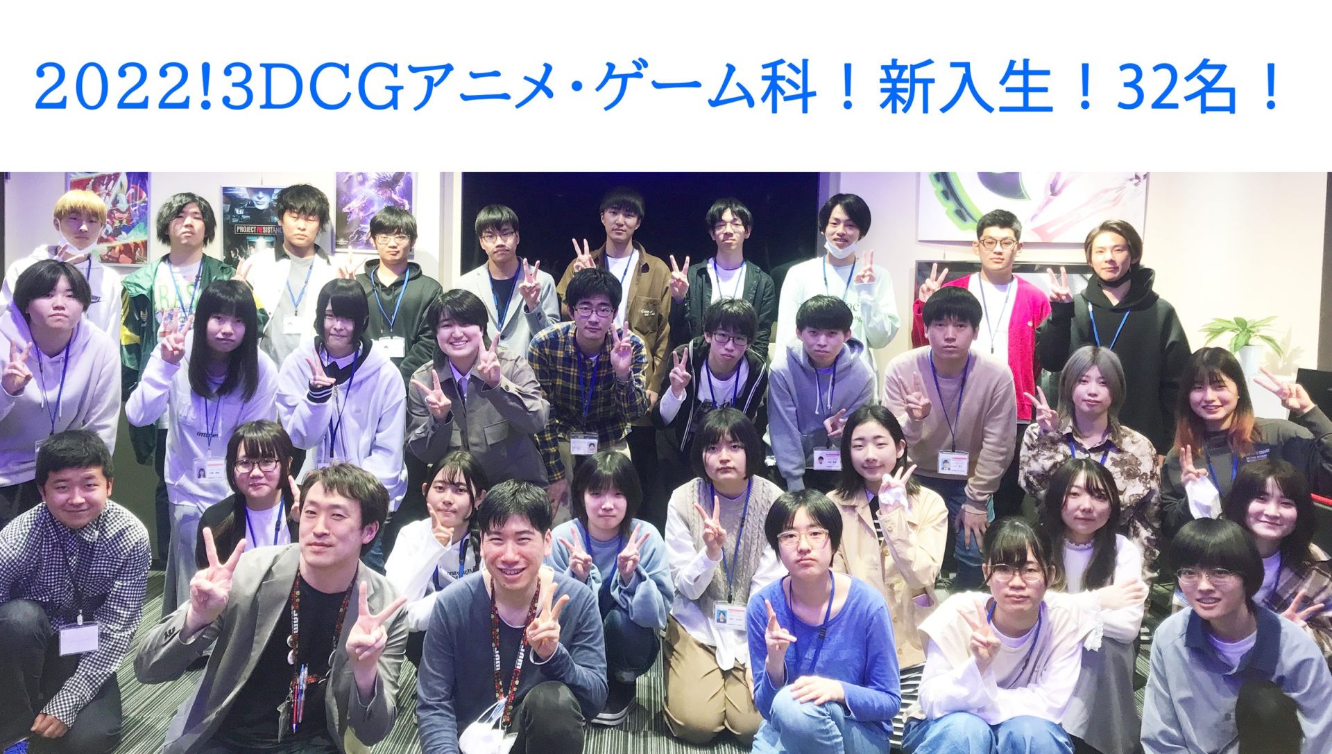 【3dcgアニメ・ゲーム科】春満開！専門学校生活スタート！ Jam 日本アニメ・マンガ専門学校